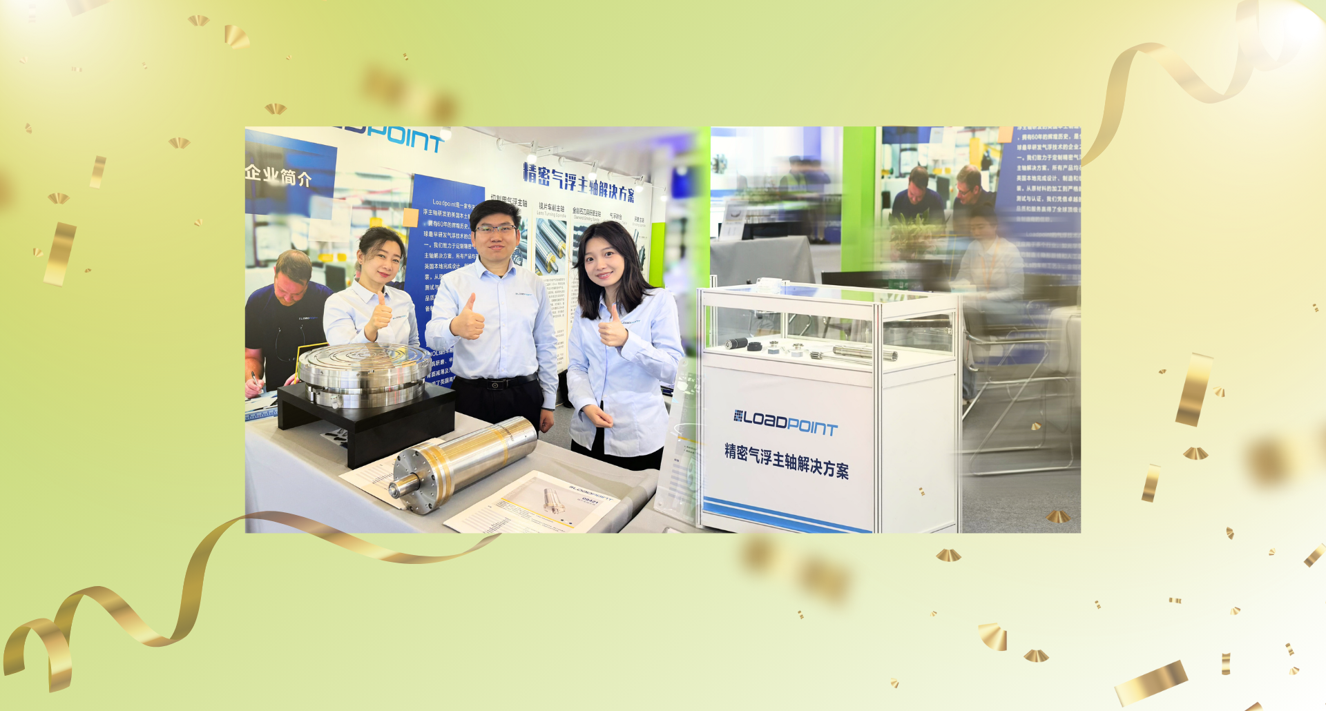 Loadpoint Debuts at LASER World of PHOTONICS CHINA!